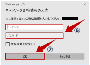 Windows10 ネットワークドライブの割り当てと切断手順とnet useコマンドの使い方 – ICTMedia@net