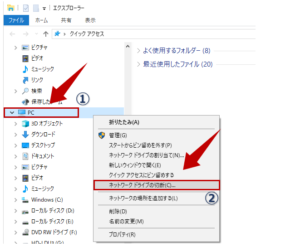 Windows10 ネットワークドライブの割り当てと切断手順とnet useコマンドの使い方 – ICTMedia@net