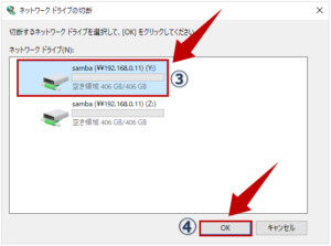 Windows10 ネットワークドライブの割り当てと切断手順とnet useコマンドの使い方 – ICTMedia@net