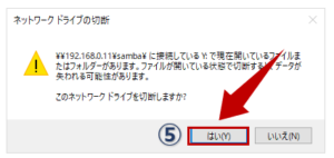 Windows10 ネットワークドライブの割り当てと切断手順とnet useコマンドの使い方 – ICTMedia@net